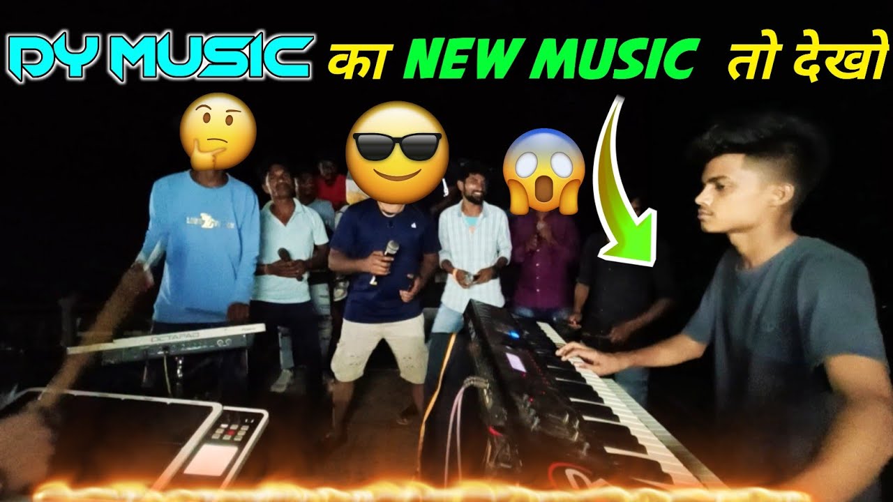 DY MUSIC 🔥का NEW MUSIC एकदम बढ़िया बजाया || New Rembo Star ||🎹💥💯 - YouTube