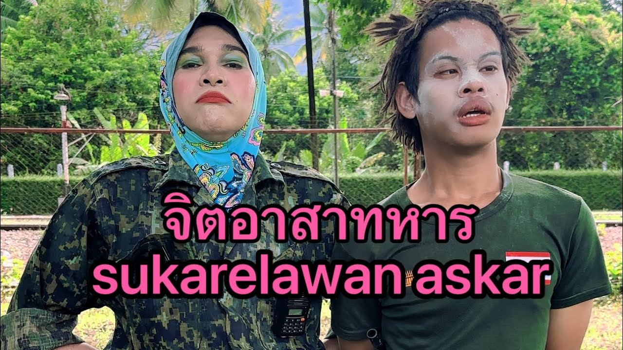 จิตอาสาทหาร sukarelawan askar - YouTube