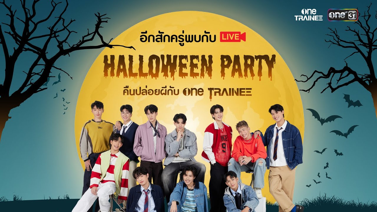 Halloween Party คืนปล่อยผีกับ one TRAINEE - YouTube