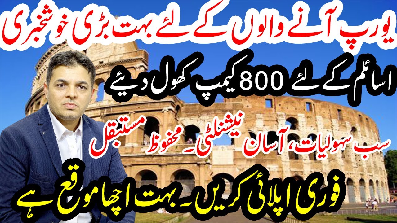 Apply Europe | Easily Get Europe Nationality | Welcome to Europe | Good ...