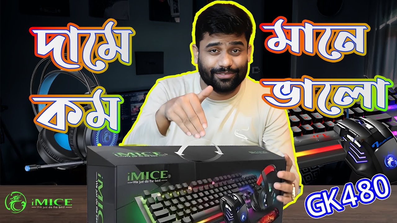 মাথা নষ্ট প্রাইজে 4 in 1 Combo | iMICE GK-480 4 In 1 Gaming Kit Combo ...
