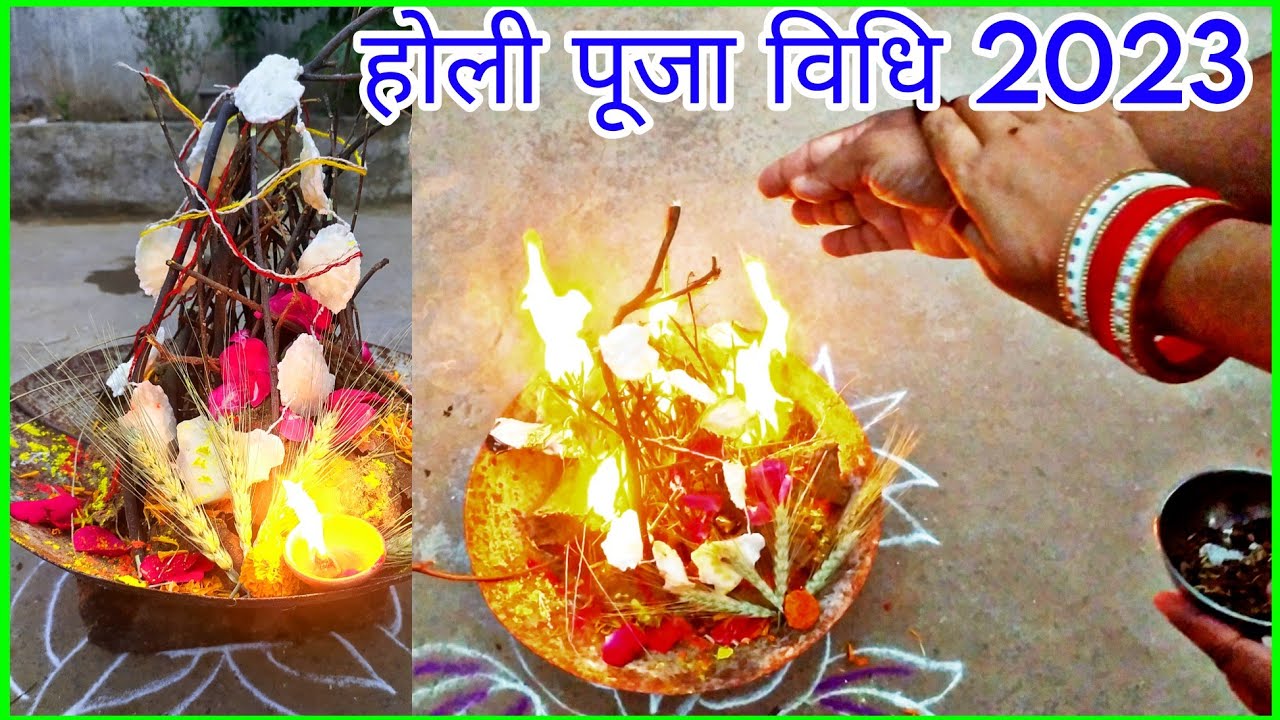 होलिका दहन पूजा विधि 2023 Holika Dahan Puja Vidhi छोटी होली की पूजा ...