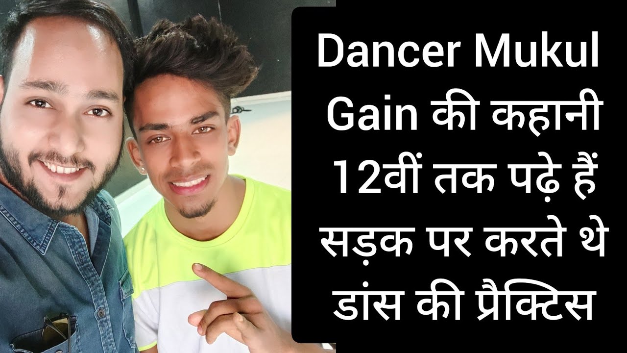 Mukul Gain | indias best dancer Mukul ki success story - YouTube