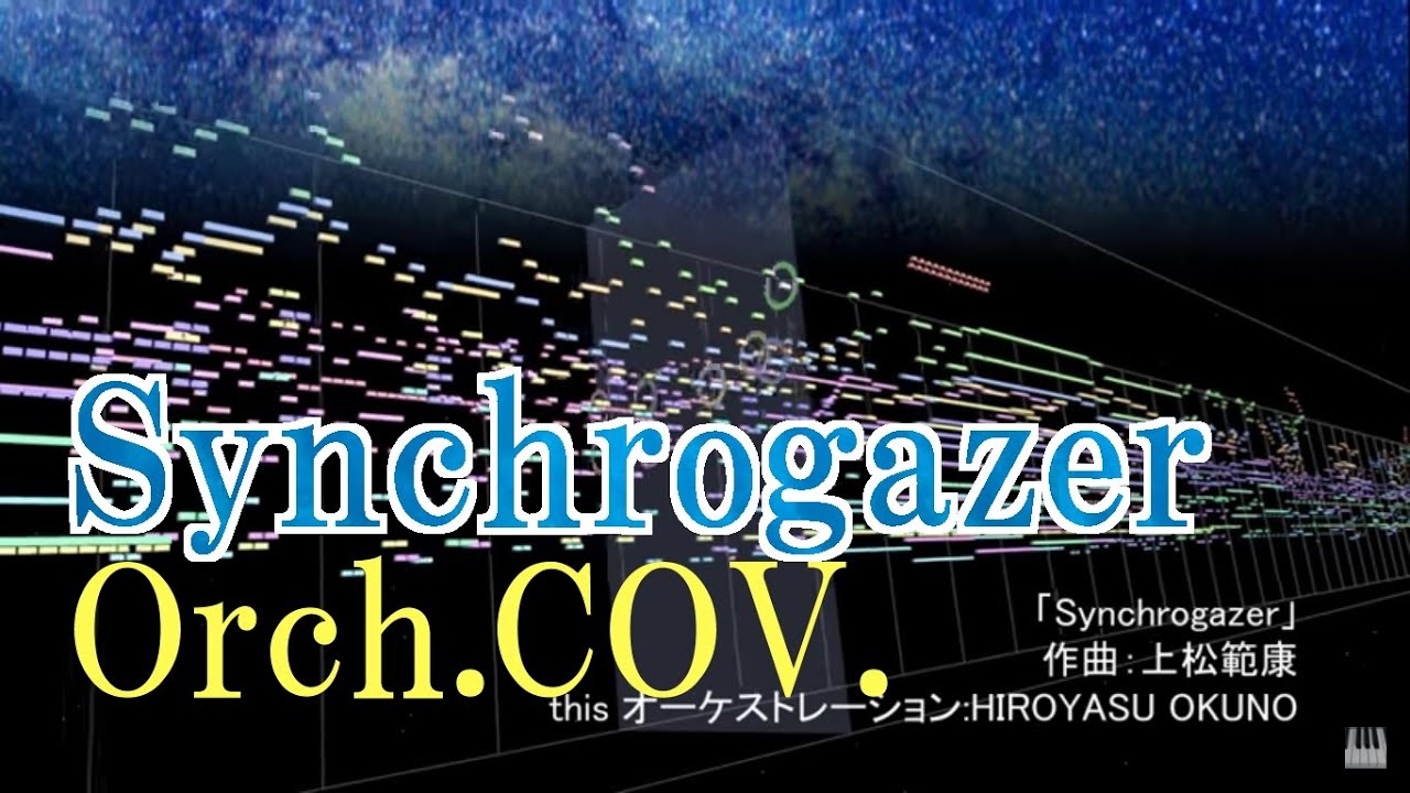 [cover] "Synchrogazer" -Senki Zesshō Symphogear- orchestral cover - YouTube Music