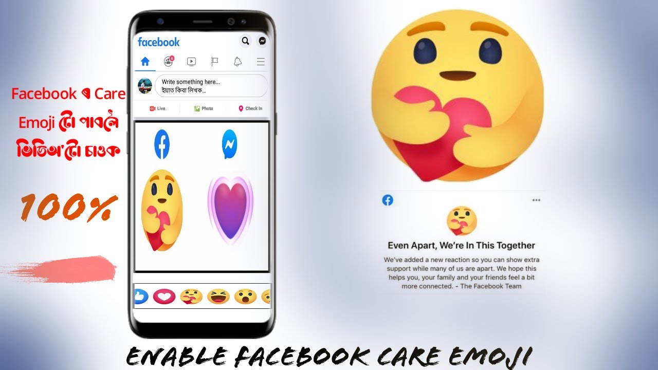 How to get Facebook Care Emoji || How to enable care emoji of Facebook ...