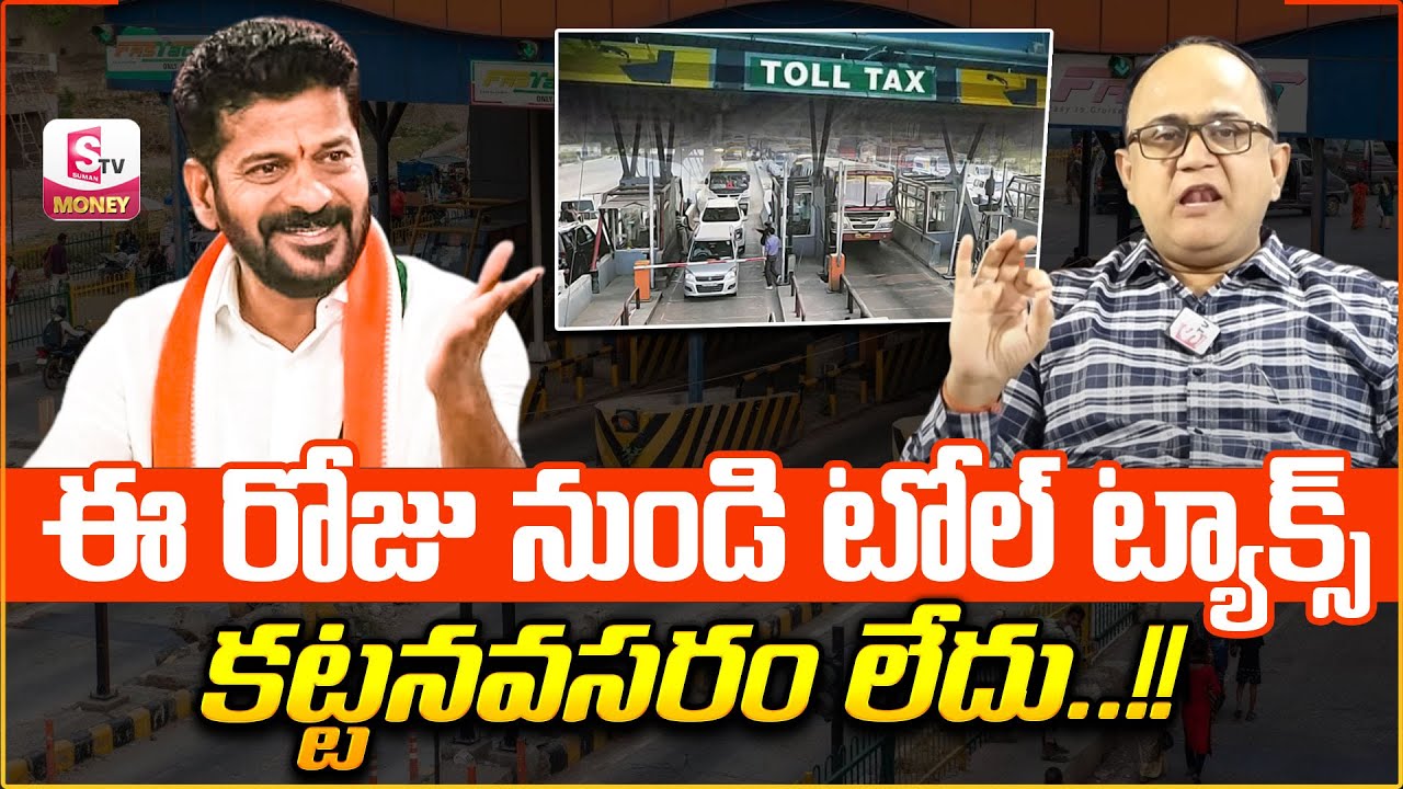 No Toll Tax | Toll Gate Tax In Telangana | Money Saving Tips Telugu | # ...