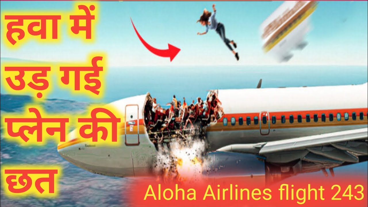 Aloha Airlines flight 243 |This airplane Lost its Roof at 24000 ft # ...