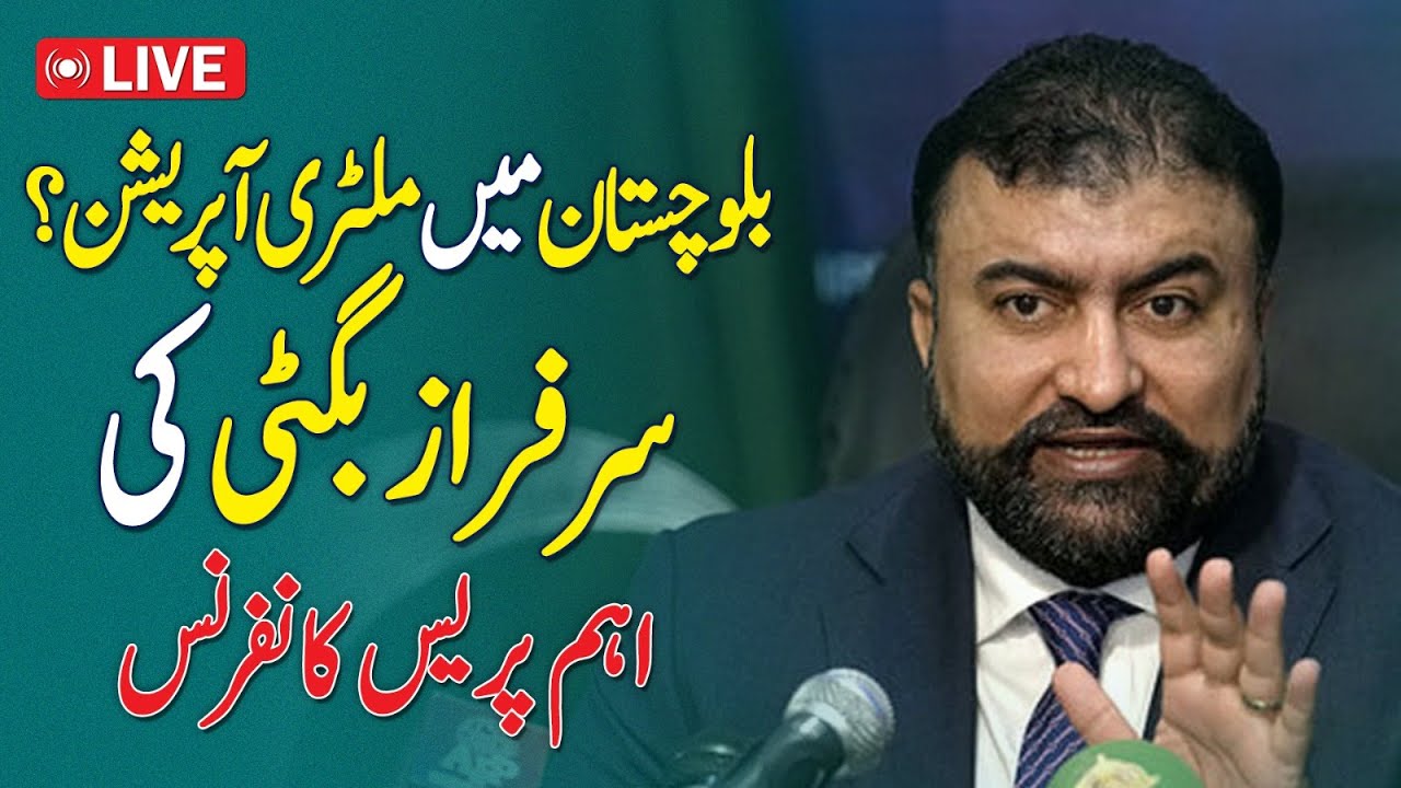 🔴 LIVE: CM Balochistan Sarfraz Bugti’s Press Conference with Adeela Baloch - YouTube