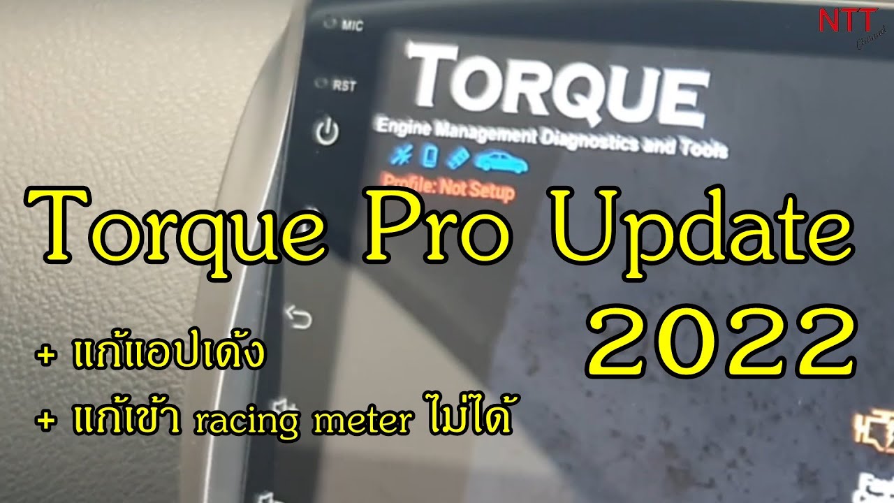 Torque pro Update 2022 แก้แอปเด้ง แอปค้างและใช้งาน racing meter ไม่ได้ ...