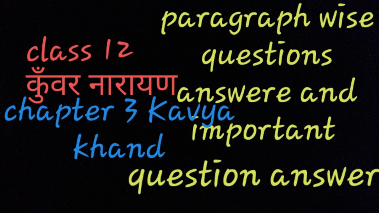 Class 12 Chapter 3 Kavya Khand Important Question Answer class-12-chapter-3-kavya-khand-important-question-answer