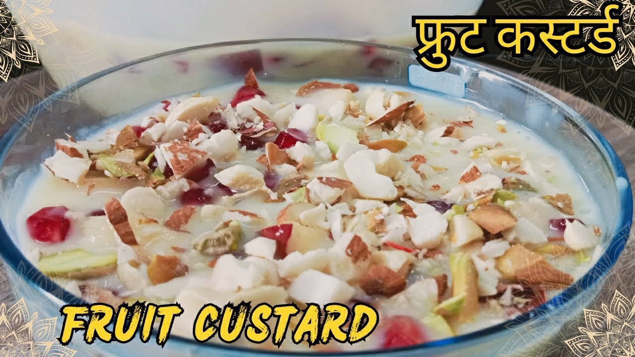 फ्रुट कस्टर्ड | Fruit castard recipe | How to make fruit custard ...