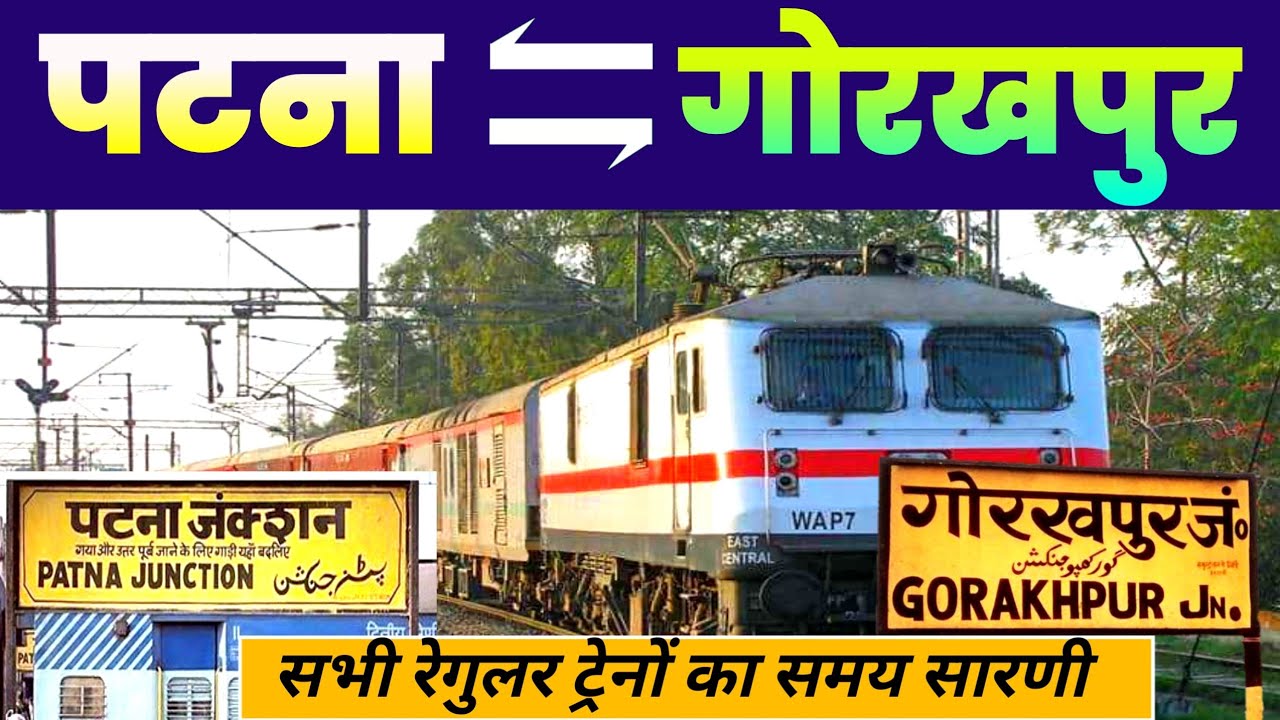 Patna to gorakhpur train | gorakhpur patna train time | gorakhpur ...