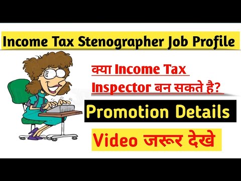 Stenographer Job Profile in Income Tax department | Salary | Prmotion ...