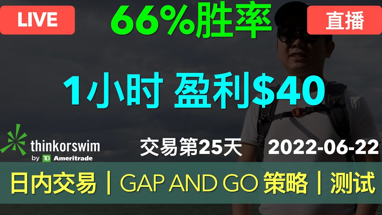 日内交易 | 练习，直播LIVE，REV, LLL,DNAY | 2022-6-22 Day Trading ｜ SWING TRADE ...