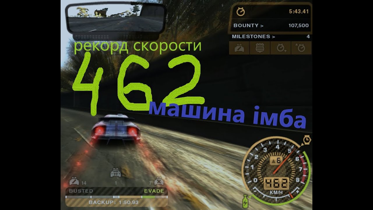 NFS Most Wanted Dodge VIPER SRT 10 maximum speed record 460 kilometers ...