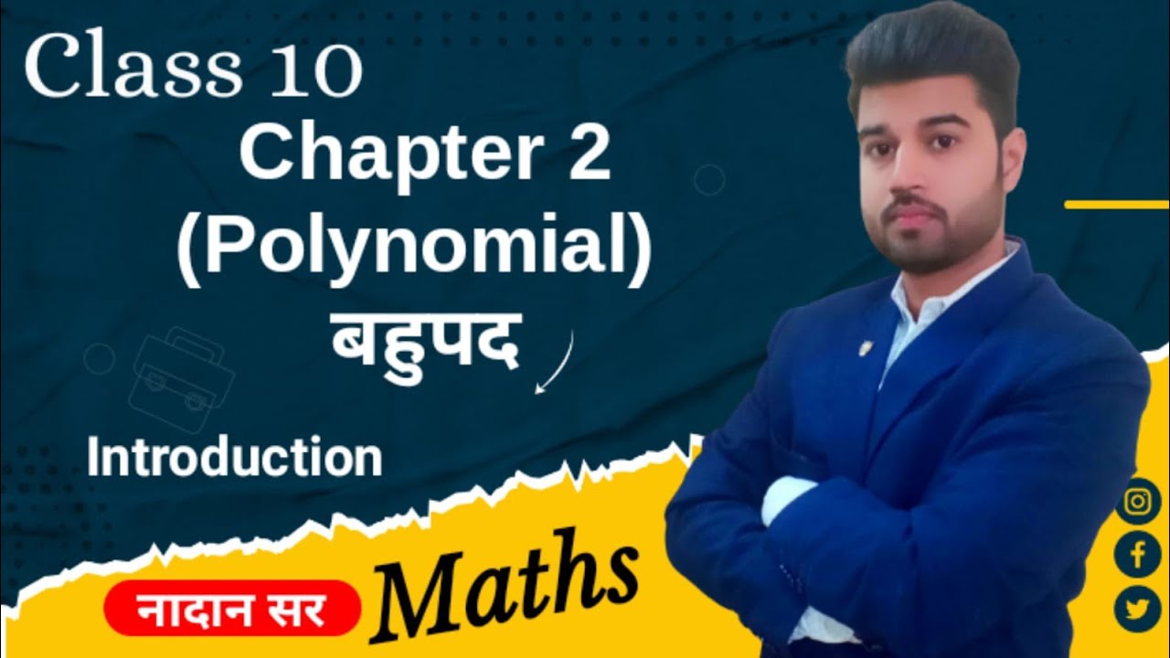 Maths ।। Class 10 ।। Chapter 2 Polynomial बहुपद Introduction Ncert