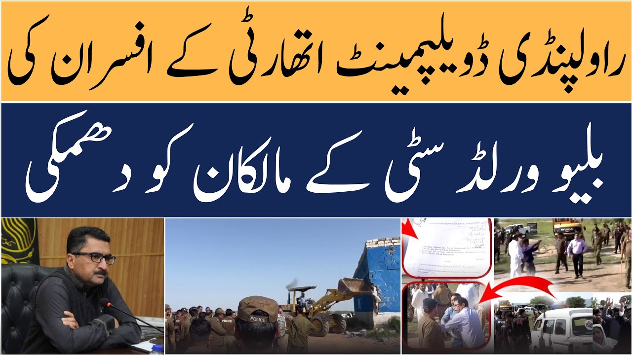 Director General RDA Muhammad Saif Anwar | Operation Against ILLGEAL ...