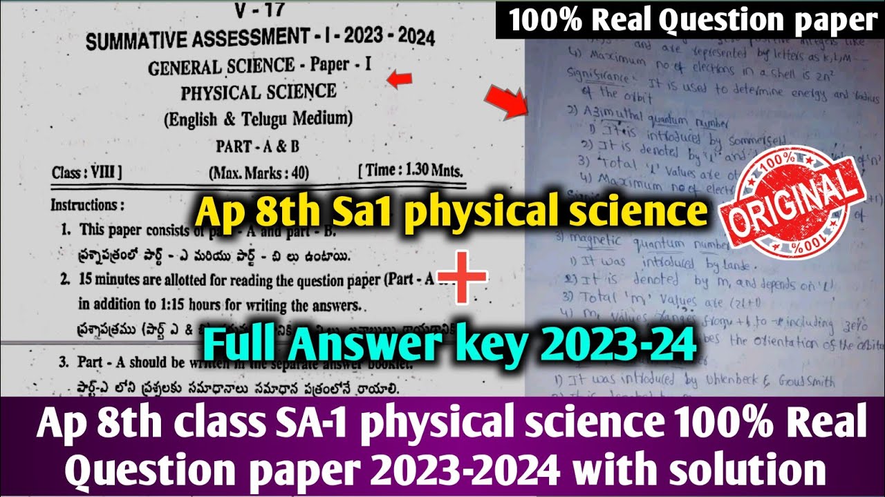 Ap sa1 8th class physical science question paper 2023-24 with answers ...