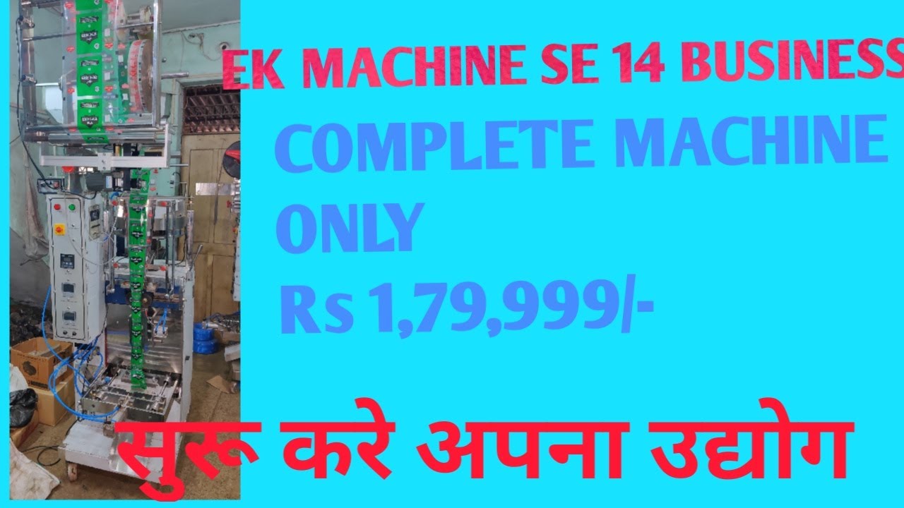 Automatic salt packing machine, Packaging machine , पाऊच पेकींग मसीन ...