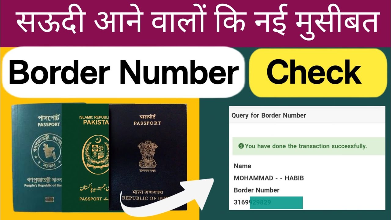 How To Check Border Number in Saudi Arabia / Border Number Kaise Nikale ...