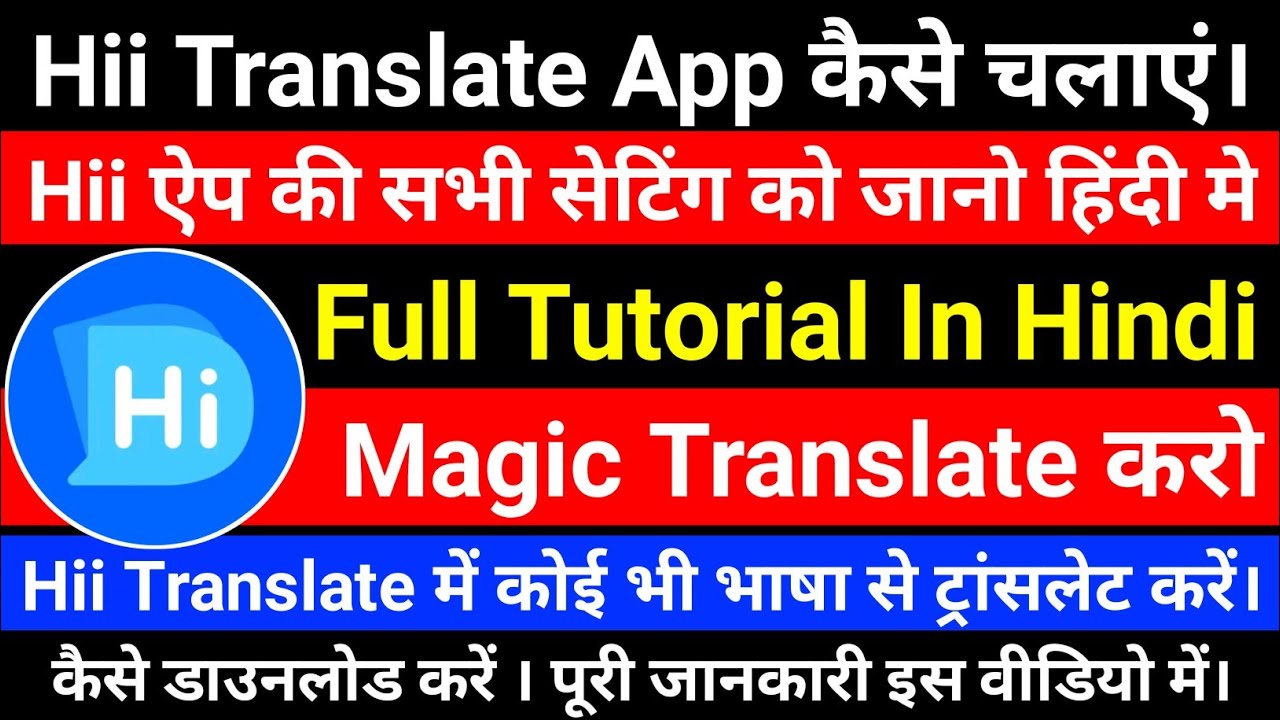 Hi Dictionary App Kaise Chalaye | Hi Dictionary App Kaise Use Kare ...