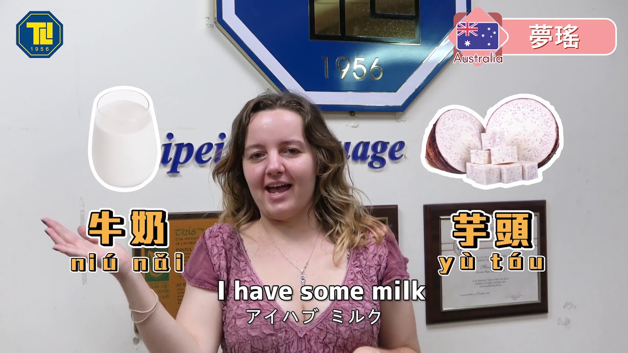 TLI-PPAP Taiwan bubble tea version - YouTube