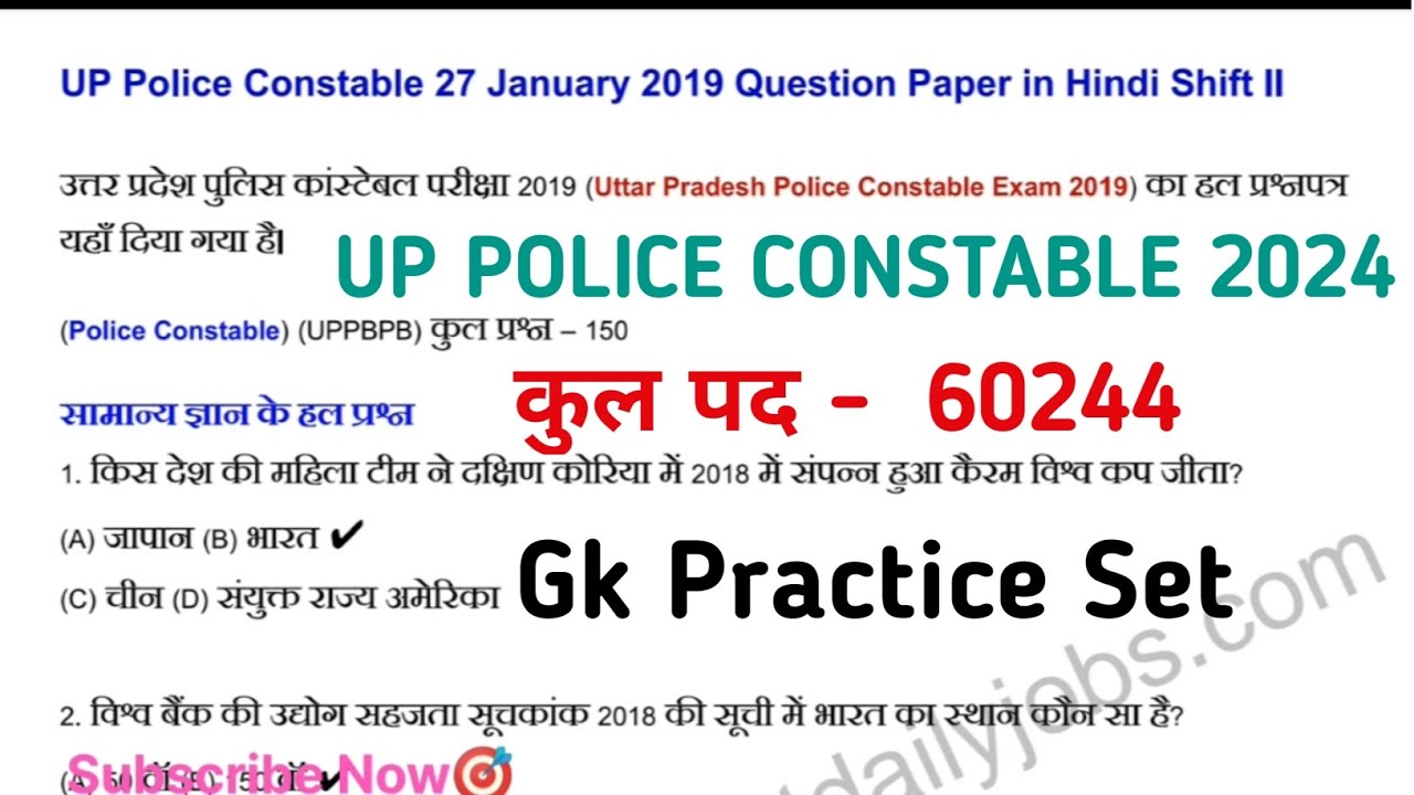 UP POLICE CONSTABLE 2024 GK PRACTICE SET || GK PRACTICE SET UP POLICE ...