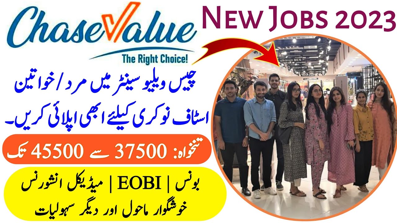 Chase Value Karachi | 10th Pass Freshers Jobs in Karachi | #chasevaluekarachi - YouTube