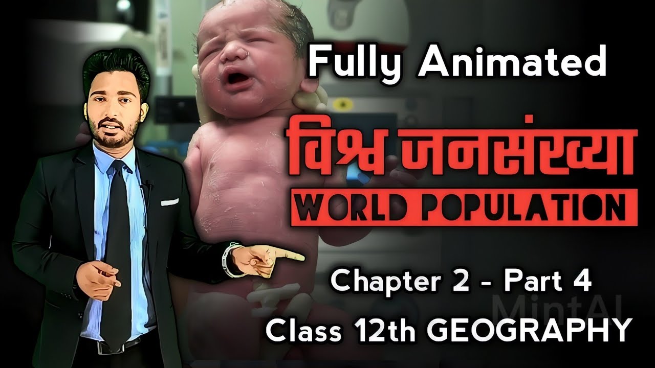 𝐂𝐥𝐚𝐬𝐬 𝟏𝟐𝐭𝐡 𝐆𝐞𝐨𝐠𝐫𝐚𝐩𝐡𝐲 𝐖𝐨𝐫𝐥𝐝 𝐏𝐨𝐩𝐮𝐥𝐚𝐭𝐢𝐨𝐧 | 𝐂𝐥𝐚𝐬𝐬 𝟏𝟐 𝐆𝐞𝐨𝐠𝐫𝐚𝐩𝐡𝐲 𝐂𝐡𝐚𝐩𝐭𝐞𝐫 𝟐 ...