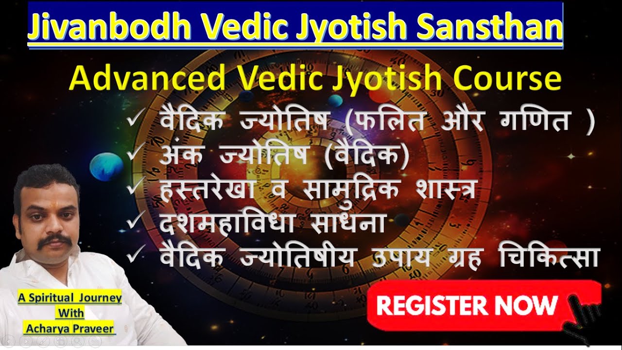 Advanced Vedic Jyotish Course Structure & Syllabus। Learn Astrology। A ...