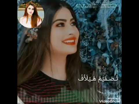 اغاني كردي للعشاق رومنسية  شفانو بلورن فانو دردي دليمن كرانو ❤😍.