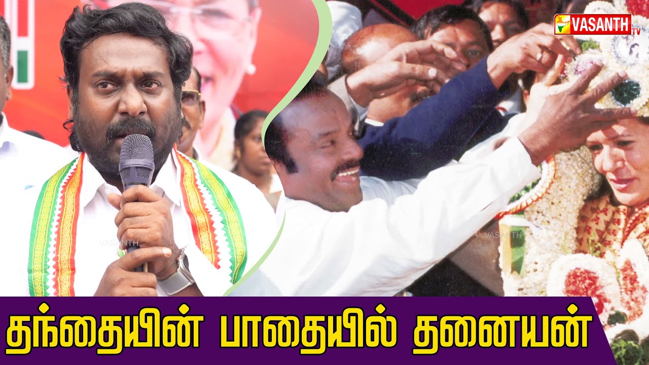 தந்தையின் பாதையில் தனையன் | Vijay Vasanth MP | kanniyakumari | Vasanth ...