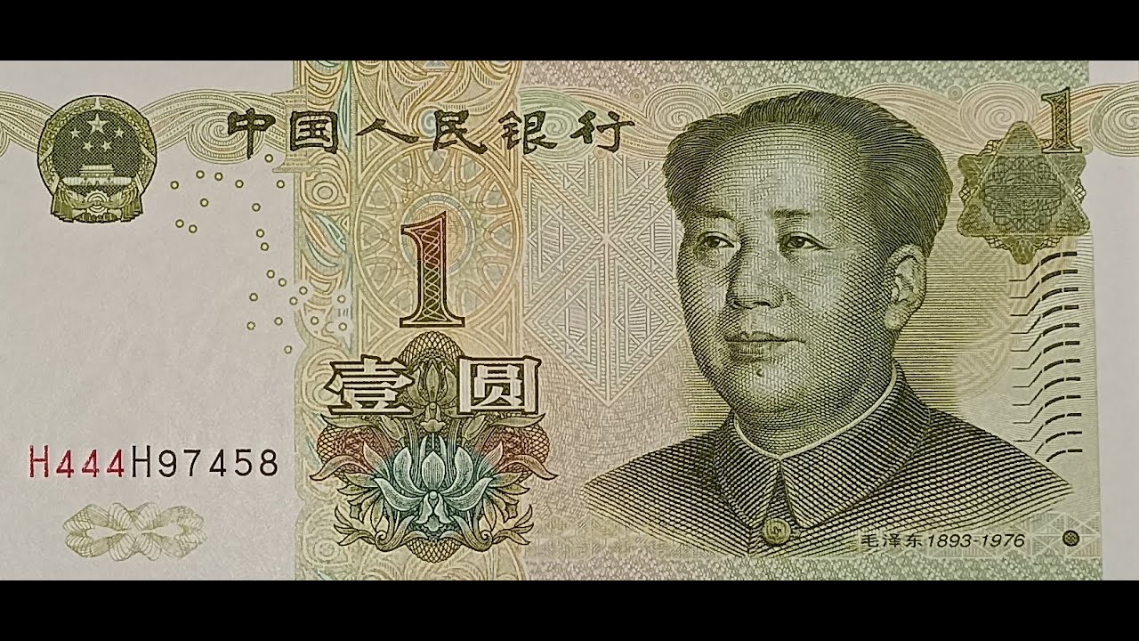 CHINA 1 YUAN 1999 BANKNOTES COLLECTING FIAT CURRENCY PAPER MONEY ...