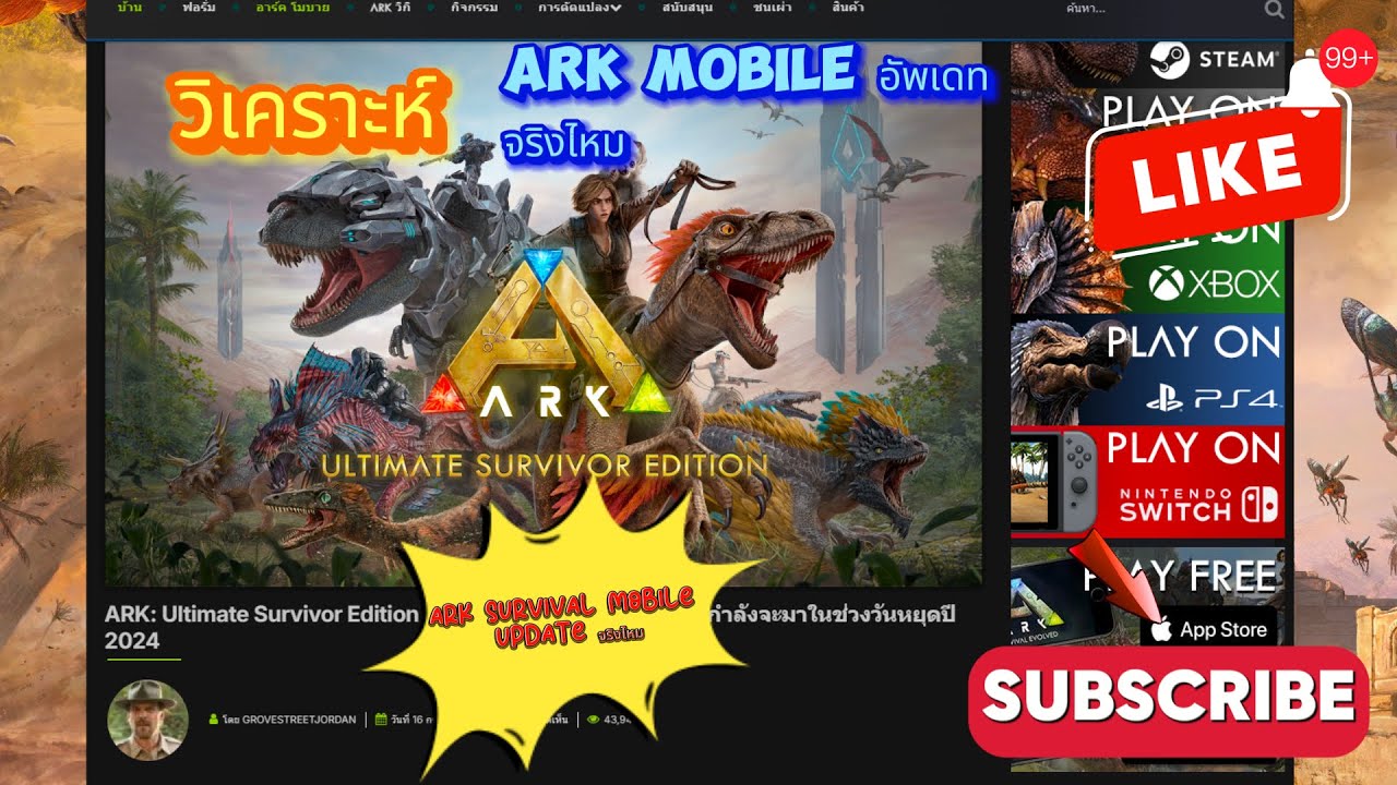วิเคราะห์ ark Mobile อัพเดทจริงไหม #palworld #freefire #pubgmobile #pubg #games #ark - YouTube