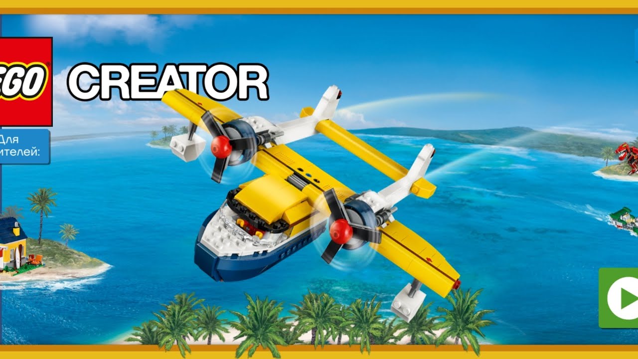 LEGO Creator: Islands. Полное прохождение на 100% (The full walkthrough ...