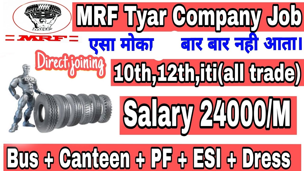 MRF Tyres Company job vacancy !! अब सबको मिलेगा रोजगार अनपढ़ से लेकर ...