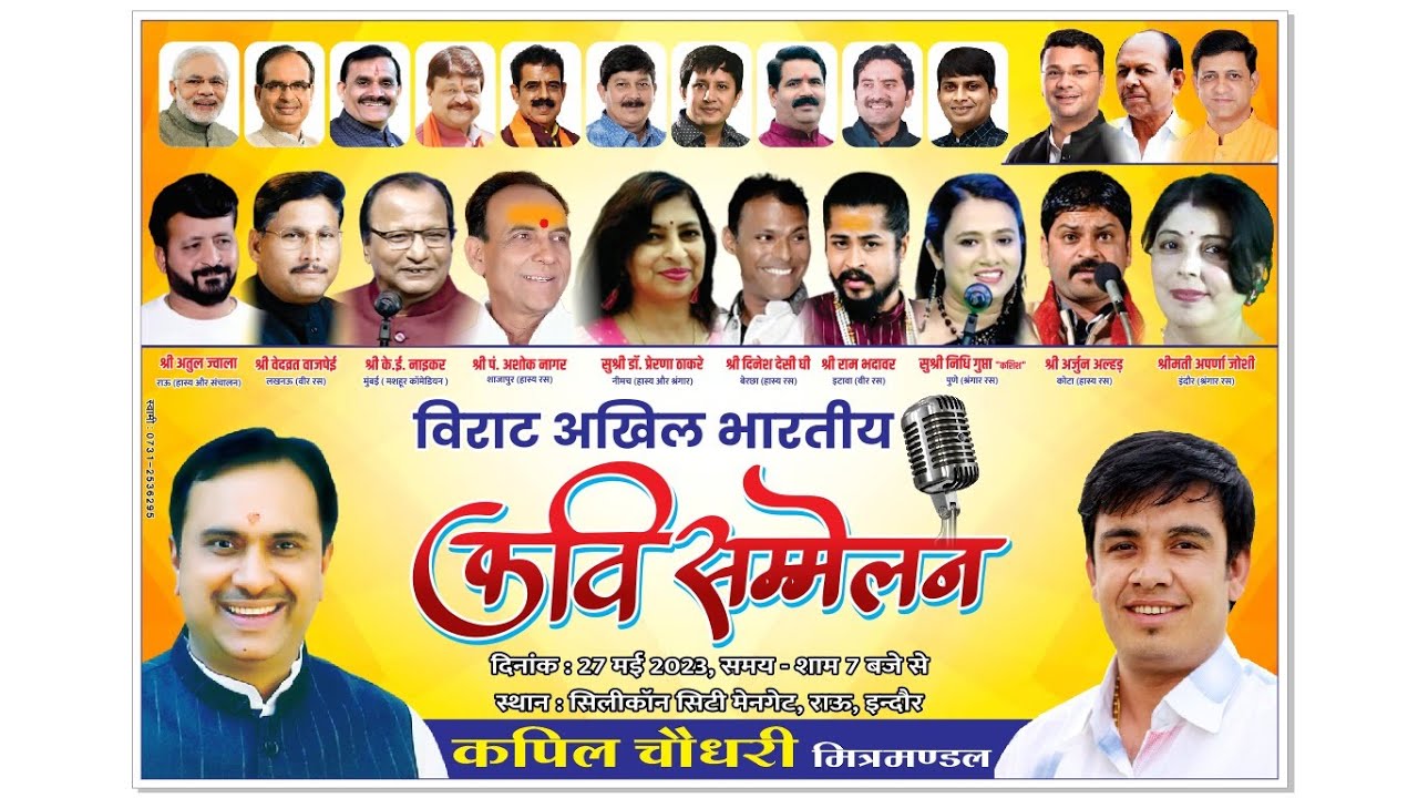 Virat Akhil Bhartiya Kavi Sammelan Silicon city Indore - YouTube