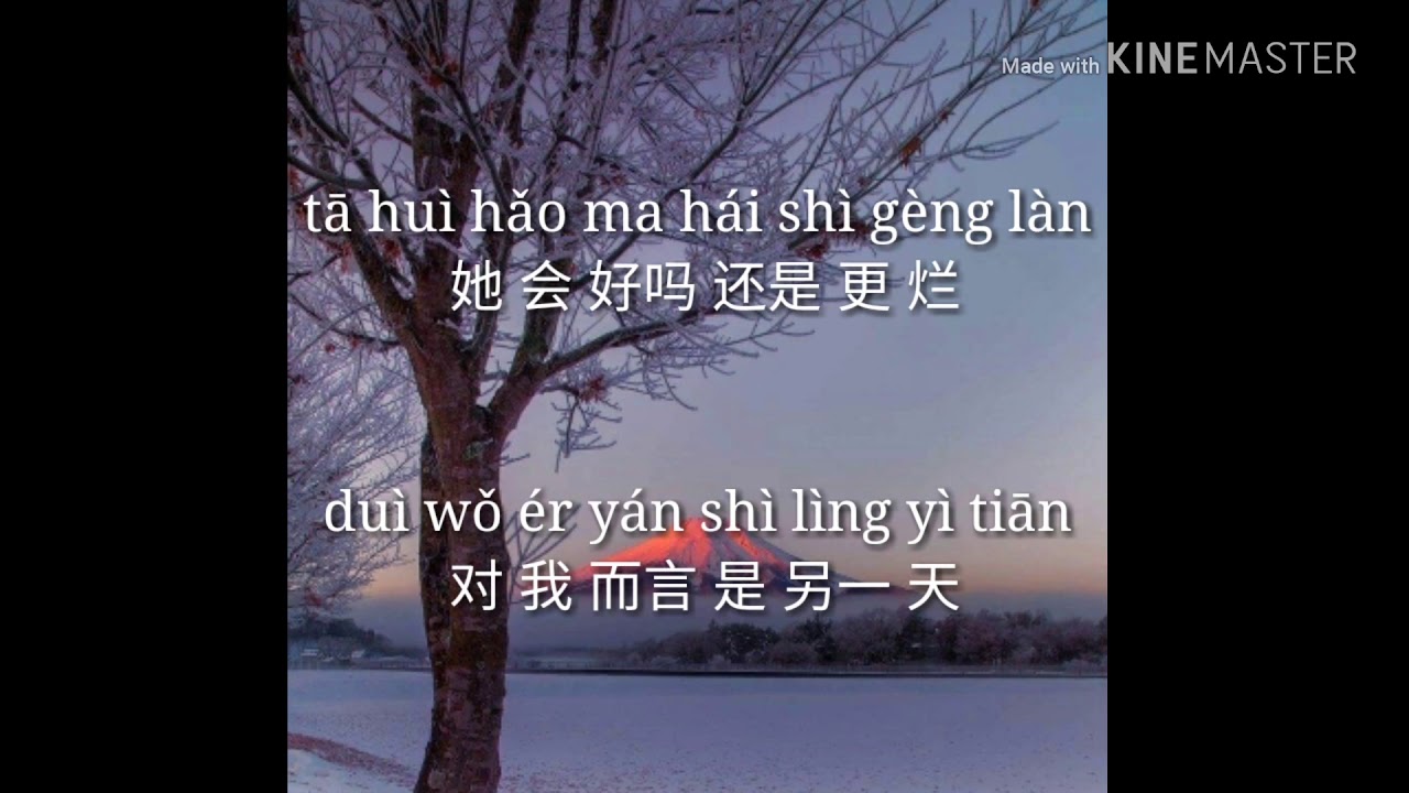 Pu Shu - The Ordinary Road - YouTube
