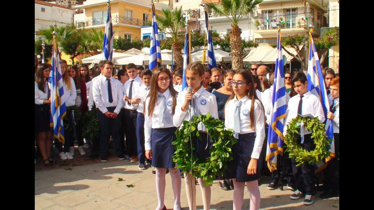 ΚΑΤΑΘΕΣΗ ΣΤΕΦΑΝΩΝ ΑΠΟ ΜΑΘΗΤΕΣ - ΣΩΜΑΤΕΙΑ 28η ΟΚΤΩΒΡΙΟΥ 2017 ΚΑΛΥΜΝΟΣ ...