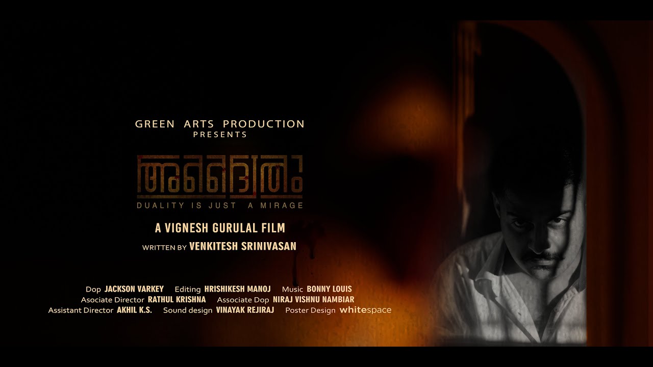 Adwaitham | Malayalam Short Film TRAILER 2019 | Psychological Crime ...