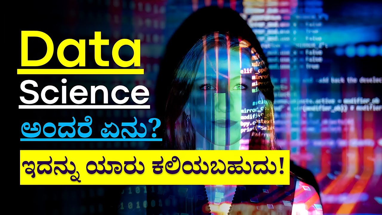How to become a Data Scientist in Kannada| Data Scientist ಆಗುವುದು ಹೇಗೆ ...