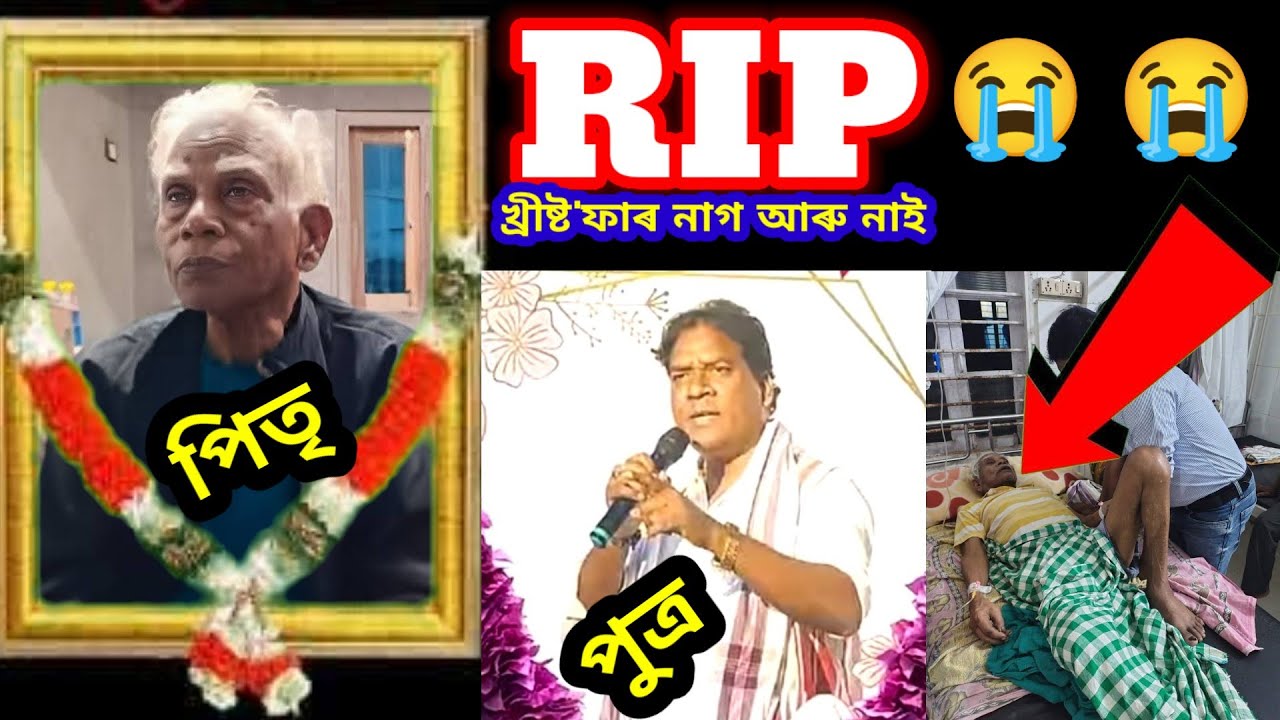 Christopher Nag death video// Rip Pradeep Nag Father death big loss ...