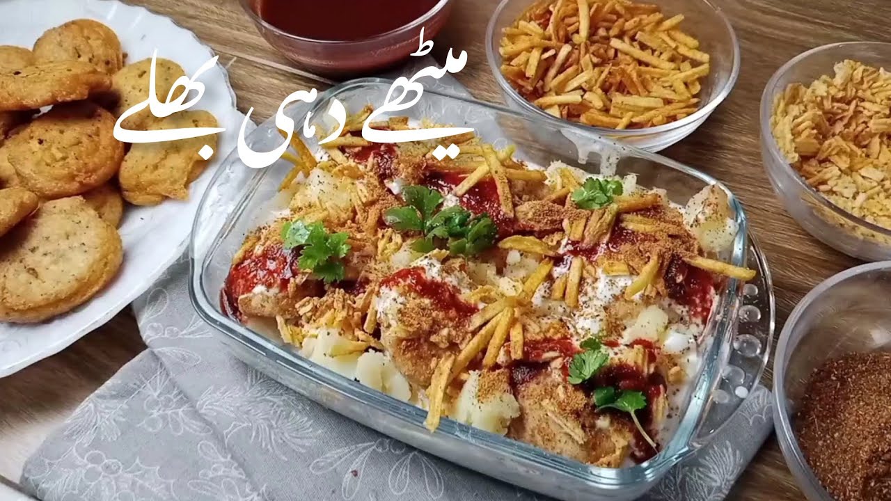 Meethy Dahi Balay |Cooking Channel To The Stove - YouTube