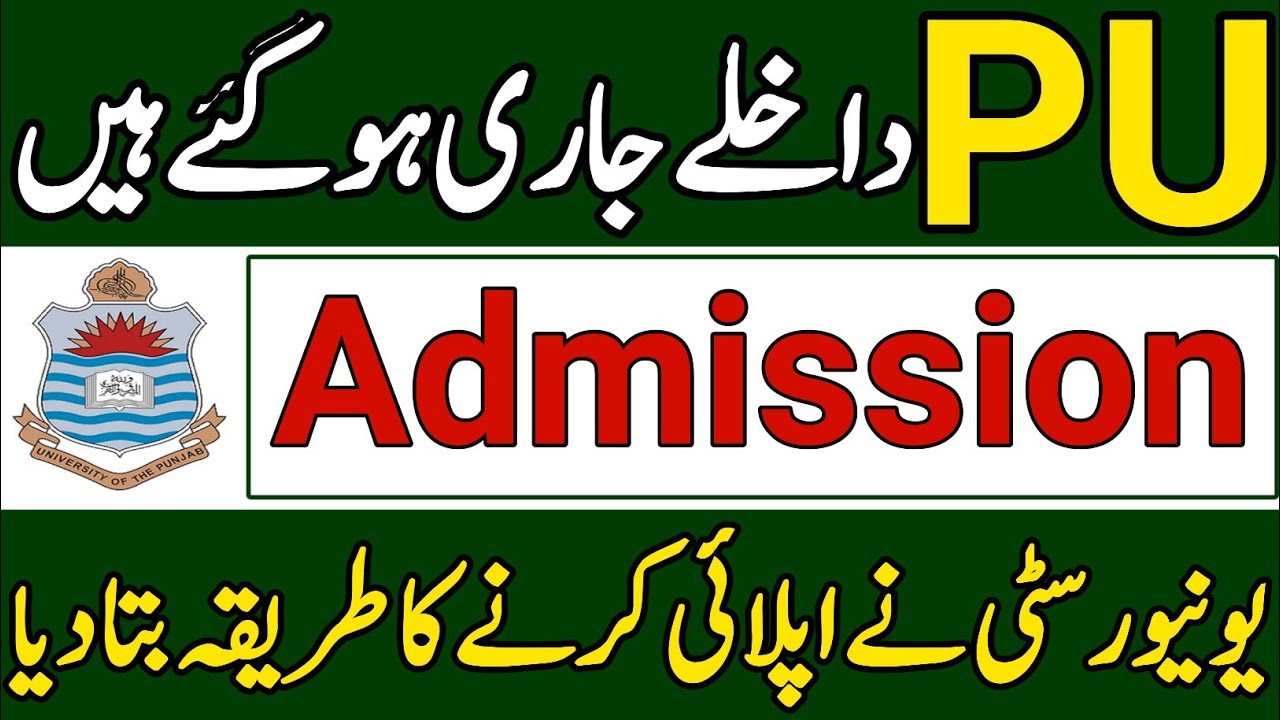 PU Admission 2022|PU Admission Apply Online|Punjab University Admission ...
