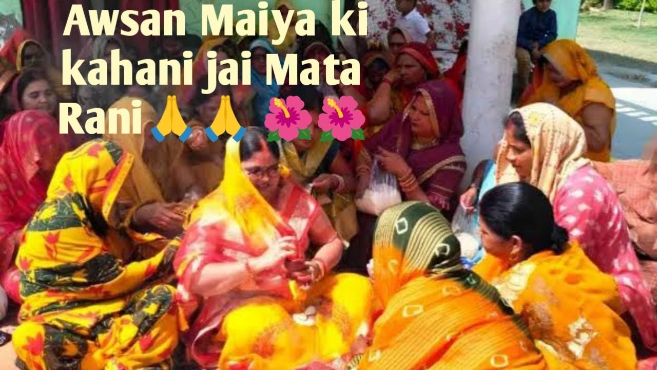 Awsan Mata ki Katha #Jay Mata Rani# Jay Mata Di#Menka bhakti bhajan 🙏🙏🌺 ...