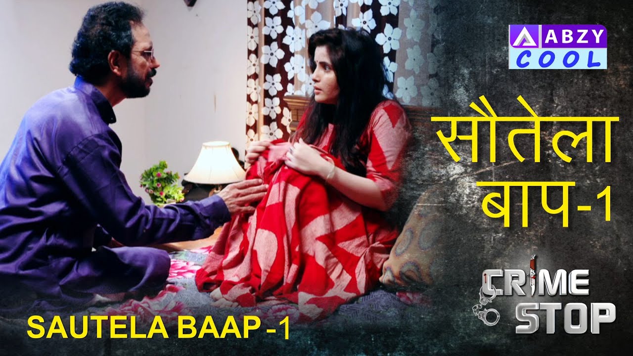 Sautela Baap Part 1 | Crime Stop |@ABZYCOOL - YouTube