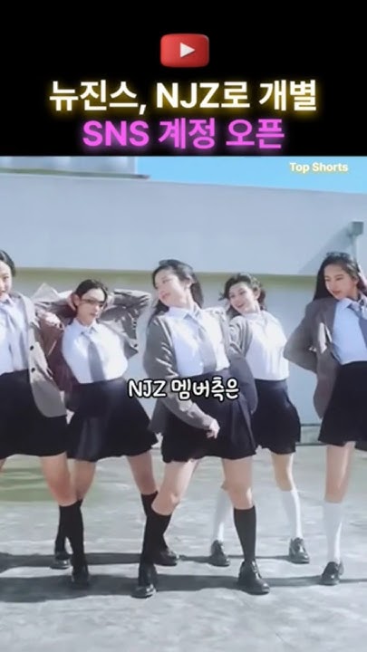 NJZ로 'SNS 계정 오픈' - YouTube