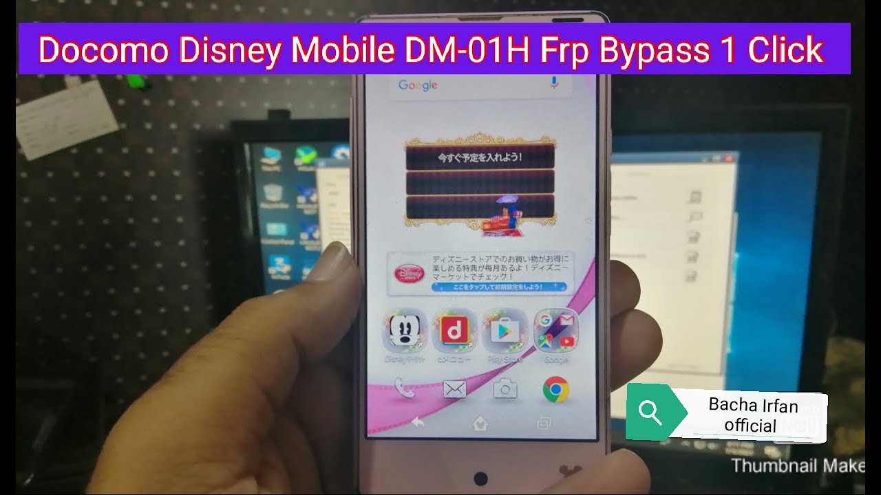 Docomo Disney Mobile DM-01H Frp Bypass 1 Click - YouTube