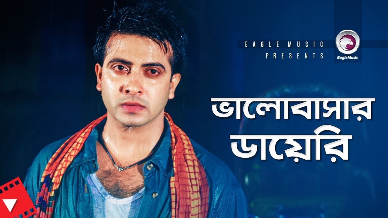 ভালোবাসার ডায়েরি | Shakib Khan | Prem Mane Na Badha | Movie Scene ...
