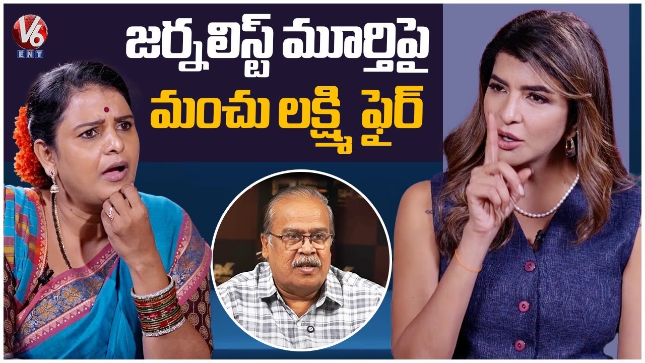 Manchu Lakshmi Fire On Journalist VSN Murthy | Teenmaar Chandravva ...